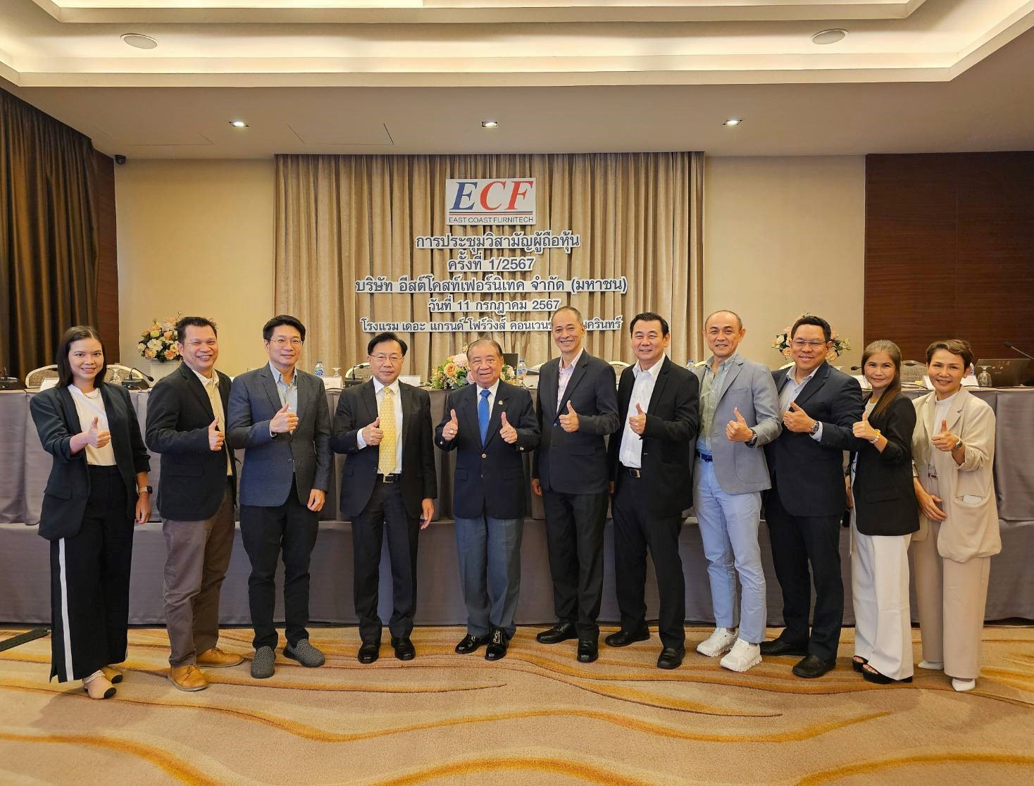 ECF จัดประชุมวิสามัญผู้ถือหุ้นครั้งที่ 1 ปี 2567 ผ่านระบบอิเล็กทรอนิกส์ | Share2Trade